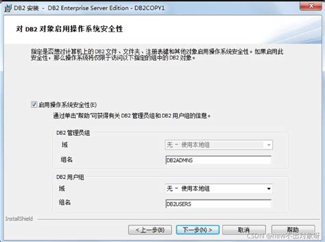 db2 express c 安装指南 csdn博客