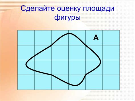 Что такое палетка по математике 4 класс как сделать: Урок математики на ...