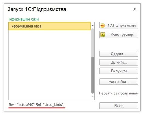 Як додати існуючу Sql базу в 1С 8 Розумний бізнес