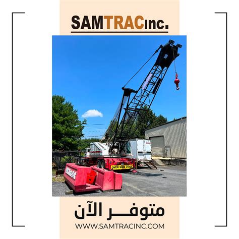 ونش لينك بلت حدادي علي كاوتش سامتراك إنك