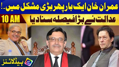Kaptan Bari Mushkil Ma Headlines10 Am 18 April 2023 Lahore Rang