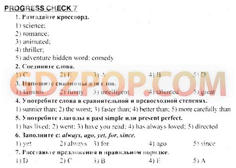 Progress Check 2 6 класс ответы Spotlight ваулина Решение модуля 2
