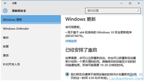 微软向Windows 10推送KB3074679补丁 系统之家