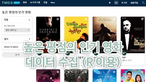 [데이버분석 1 단계] 초간단 r을 이용한 데이터 수집 youtube