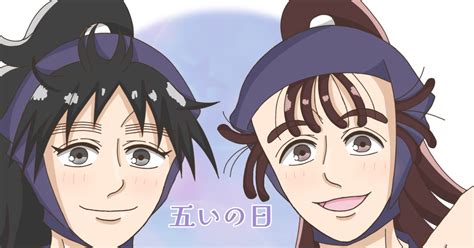 忍たま乱太郎 五いの日 ねねのイラスト Pixiv