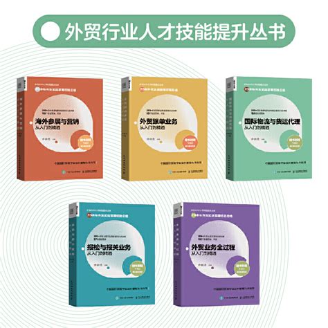 国际物流与货运代理从入门到精通许丽洁供应链管理国际物流运输货运方式工具管理国际进出口贸易外贸业务办理基础知识读本书籍虎窝淘