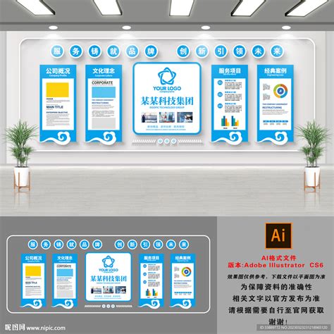 企业形象墙设计图 室内广告设计 广告设计 设计图库 昵图网