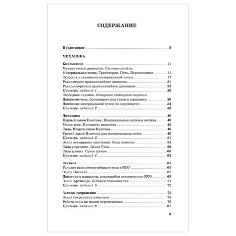 Книга Физика Новый полный справочник для подготовки к ЕГЭ купить по ...