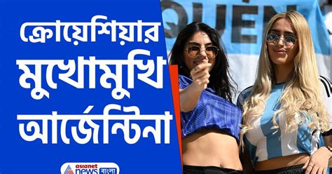 মেসির পা এমিলিয়ানো মার্টিনেজের হাতে ভর করে সেমি ফাইনালে আর্জেন্টিনা