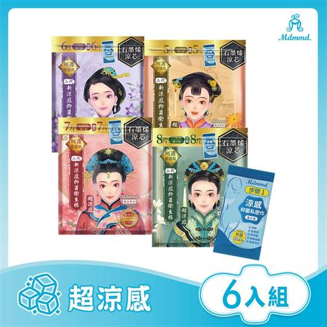 Mdmmd 明洞國際 【mdmmd 】後宮二代涼芯衛生棉贈私密巾 6入組 Pchome 24h購物