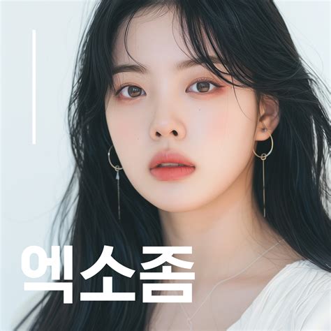 엑소좀asce 할인 가격 후기 전후 효과 정보 By 샤인빔의원다산점 여신티켓 국내 1등 피부과 성형외과 플랫폼