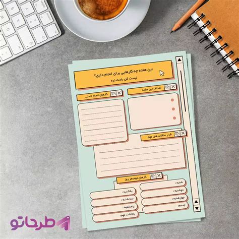 دانلود طرح برگه پلنر برنامه ریزی هفتگی نمونه 2 [فایل فتوشاپ لایه باز
