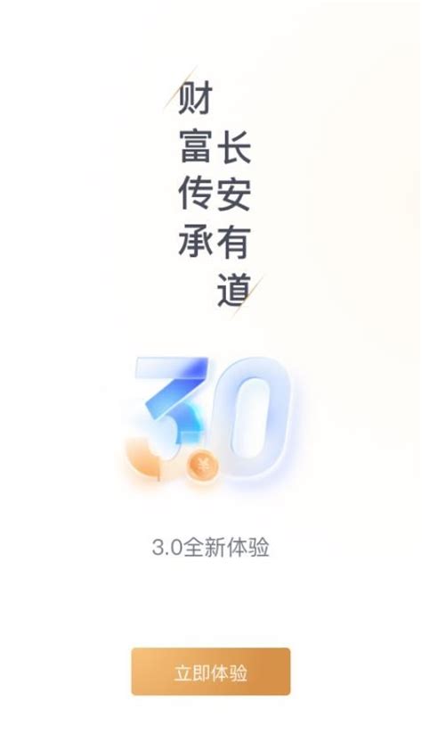 长安信托app下载官网版 长安信托最新版下载安装v358 安卓版 单机100网