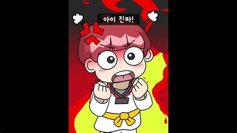 용감한 남자의 새우깡 Youtube