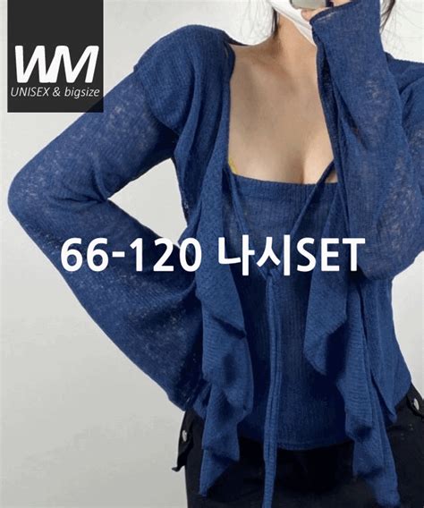 66 120💝요염섹시 시스루 릴리 가디건나시세트 빅사이즈 키치 힙 여리여리 루즈핏 3457 에이블리