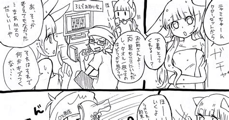 神ミミニャミ なるほどなぁ 茜りう胡桃田先輩①巻発売中のイラスト Pixiv