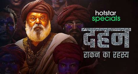 How To Watch Dahan Web Series Episodes For Free Hotstar Free