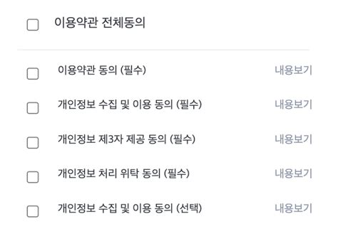 체크박스 전체동의 부분동의 구현하기