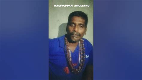 Kaliyappan Arulvakku Youtube