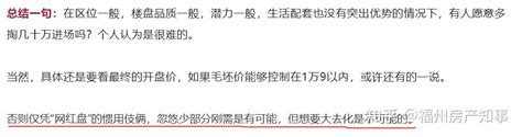 网红盘“满月”了，这去化表现可还满意？ 知乎