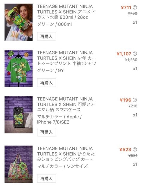 タートルズづくし ググのブログ