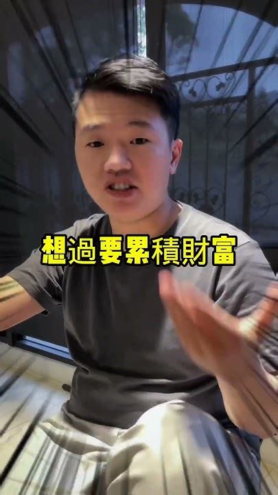留一部分的錢給未來的自己吧 理財 理財觀念 理財規劃 理財投資 退休 退休金 退休規劃 未來 Youtube