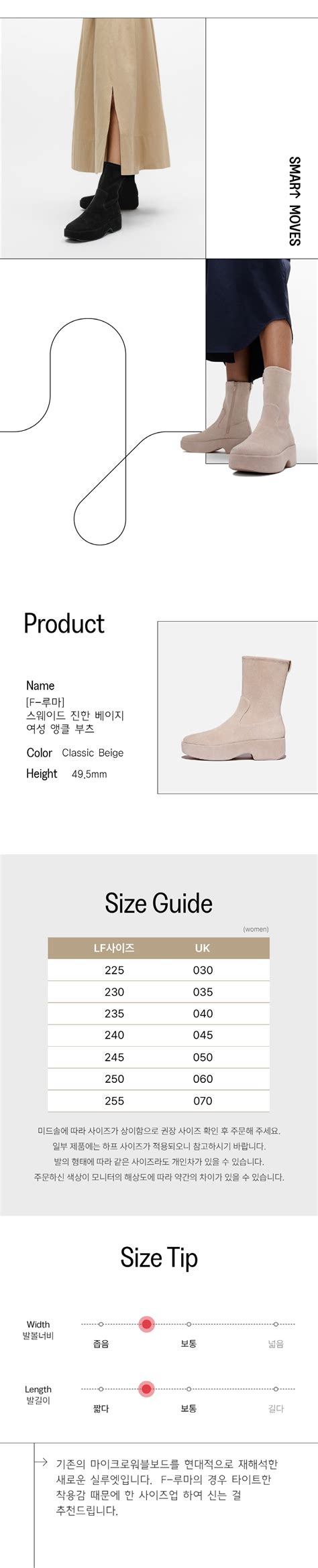 핏플랍 F 루마 스웨이드 진한 베이지 여성 앵클 부츠 Fitflop Kream