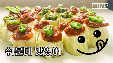 집에서 쉽게 할 수 있는 양배추쌈밥 레시피 Rolled Cabbage Rice Recipe Youtube