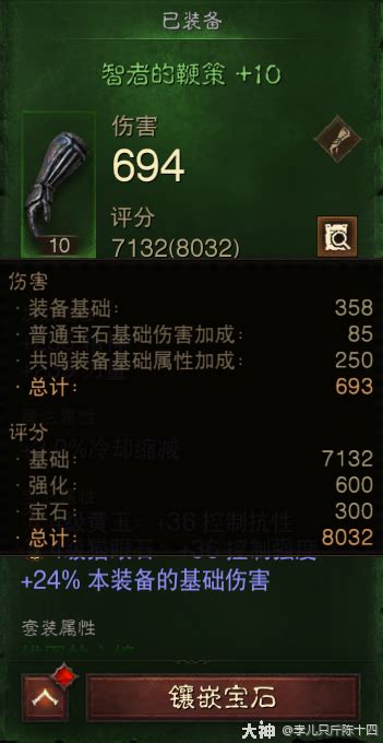 分析养成成本 新版小宝石升级收益表暗黑破坏神：不朽 大神