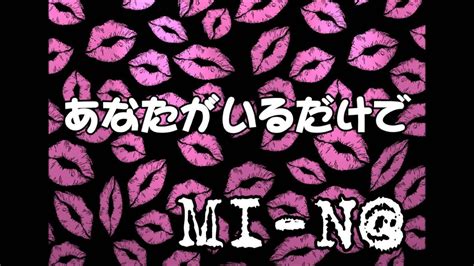 あなたがいるだけで Youtube