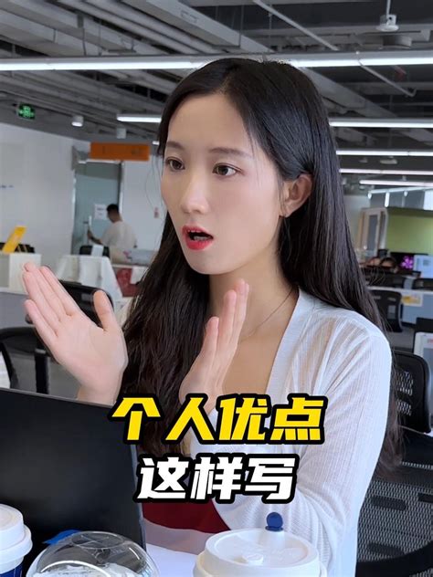 老hr告诉你简历上的个人优势怎么写 度小视