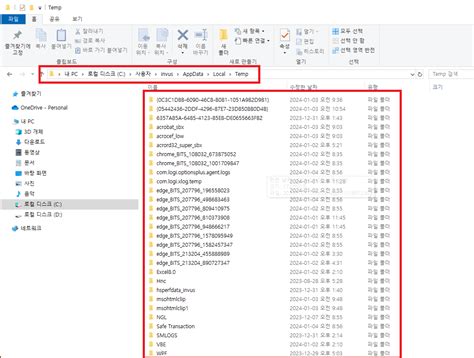 윈도우즈 Temp 폴더 용도와 삭제 방법 C Users username AppData Local Temp