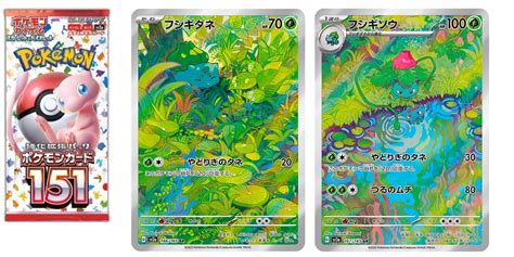 Pokemon Bulbasaur Card