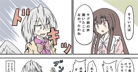 サグメ 【おわび】新刊委託再開しました【サグメ漫画集】 三味線のマンガ 漫画 東方 輝夜 Pixiv