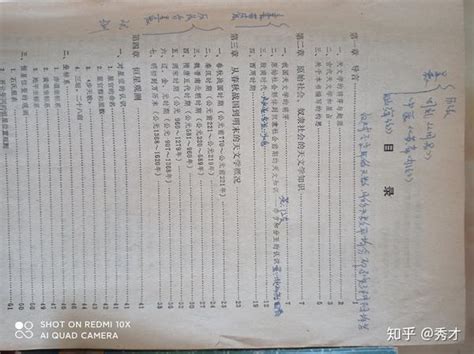 天文与人文 天人合一 知乎