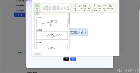 Vue 使用wangeditor实现数学公式富文本编辑器vue 数学公式编辑器 Csdn博客