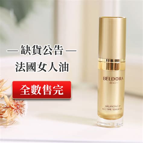 蓓朵娜 Beldora 【蓓朵娜小編來分享】 昨天中午的直播圓滿落幕，再次感謝高敏敏營養師特別抽空蒞臨，一起為大家分享實用的健康知識與美麗