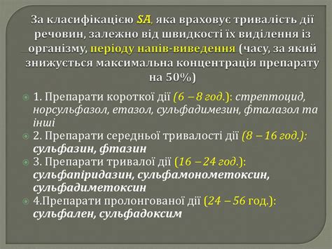 Сульфаніламідні препарати та нітрофурани презентация онлайн