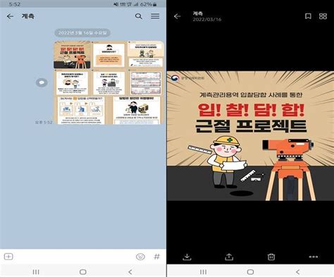계측관리용역 입찰담합 36개 사 시정명령·과징금 총17억6700만 원 부과소비자를위한신문 Consumertimeskorea