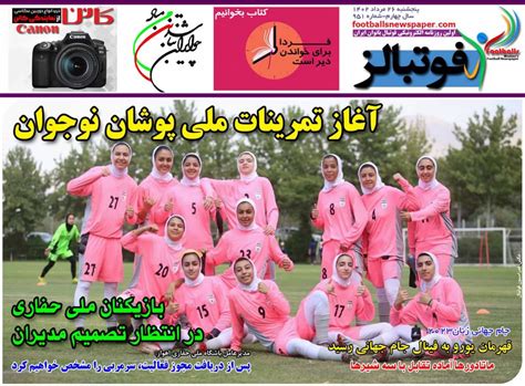 تراکتور نه گلزن داشت نه گلر طرفداری