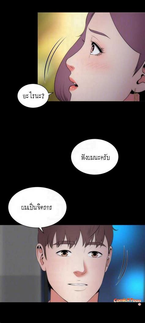 Mother And Daughter Next Door 15 Manhwa Thai