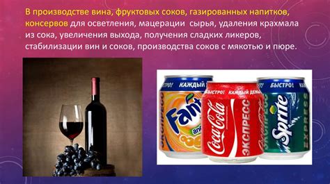 Ферменты в пищевой промышленности Online Presentation