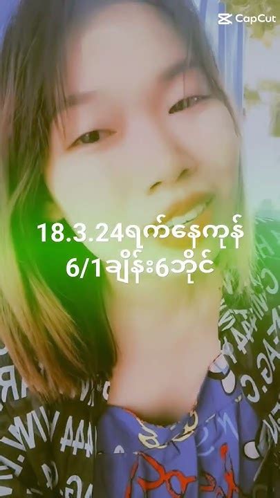 အမြဲမမှန် အမြဲမမှား ကြိုက်မှကစားပါ့ Youtube