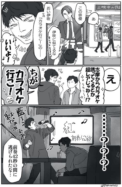 誘ったわけじゃない ぴんくろはいの漫画