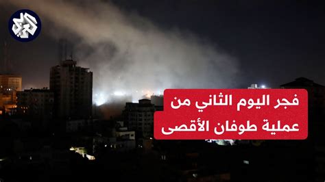 مراسل العربي الدخان يتصاعد من الأبراج التي قصفها الاحتلال ودوي الانفجارات لا يتوقف Youtube