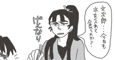 忍たま漫画 文次郎の変な意地 朝方のイラスト Pixiv