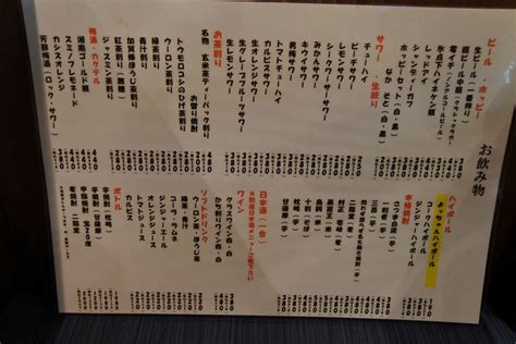 炭火焼き酒場よっちゃん総本店 Peanutの湘南日記