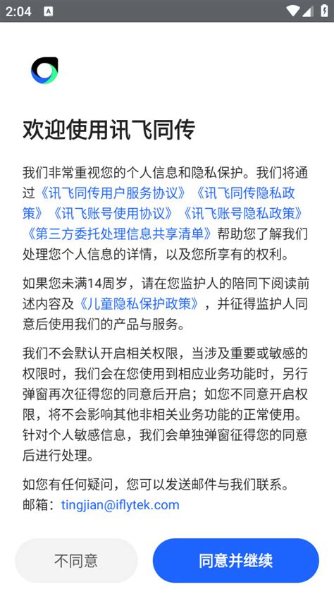 App App V