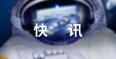 在轨飞行276天！我国可重复使用试验航天器成功着陆腾讯新闻