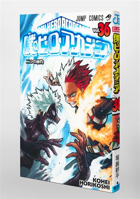 僕のヒーローアカデミア 全巻 36巻 ヒロアカ 誠実 36 0 割引 Swim Main Jp
